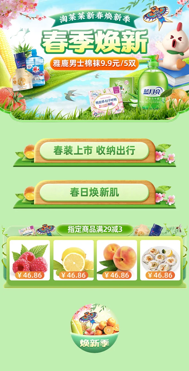 Community e-commerce design reference-花瓣网
