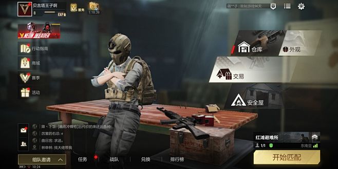 超凡先锋 Badlanders-游戏截图-GAMEUI