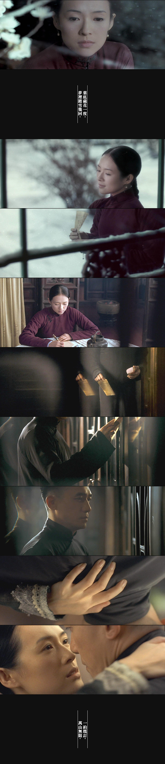 【一代宗师 The Grandmaster 2013】25 梁朝伟 Tony Leung Chiu Wai 章子怡 Ziyi Zhang 张震 ...