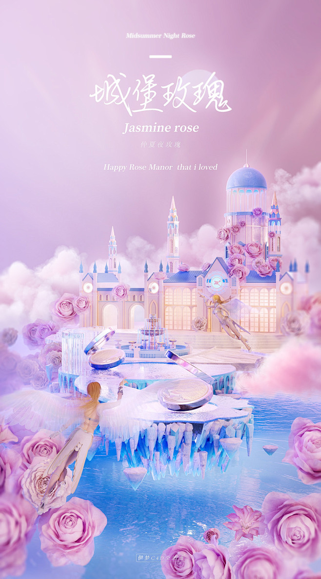 C4D 大场景KV建模渲染三维/C4D设计