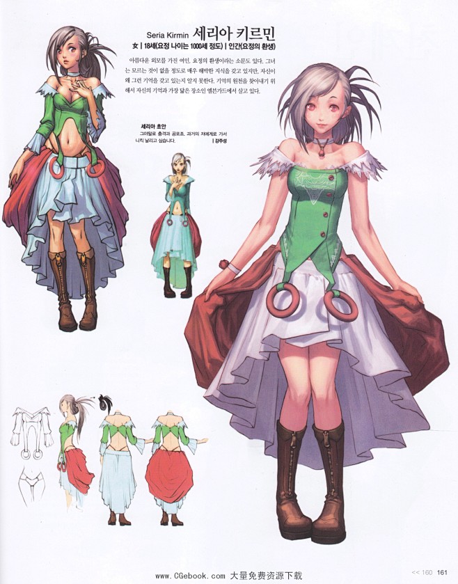 [游戏美术] DNF原画集-NPC&格斗家 47P高清大图 45.8MB赫顿玛尔NPC-赛丽亚.jpg