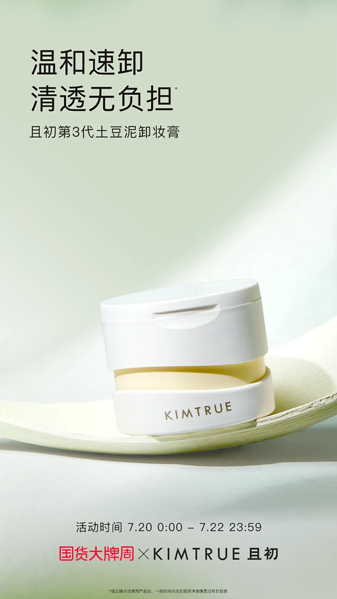 KIMTRUE且初旗舰店-花瓣网