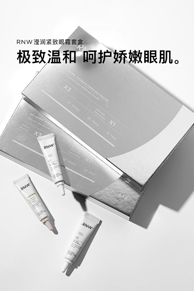 RNW眼霜官方旗舰店黑眼圈细纹眼袋女学生男士专用如薇小样正品-tmall.com天猫-花瓣网