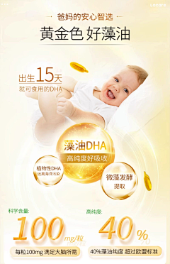 营养品/轻食/益生菌/DHA/益生元-花瓣网|陪你做生活的设计师 | 藻油软胶囊60粒新品1-tmall.com天猫