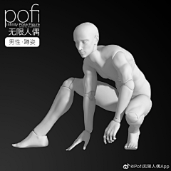 pose——Pofi素体等-花瓣网|陪你做生活的设计师