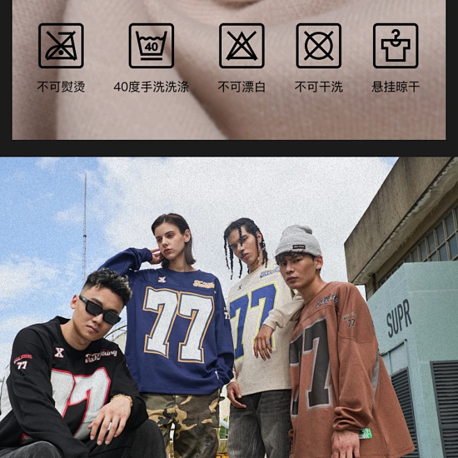 WILDX「77脉冲 1.0」美式冰球服原创复古橄榄球情侣国潮长袖卫衣-淘宝网-花瓣网