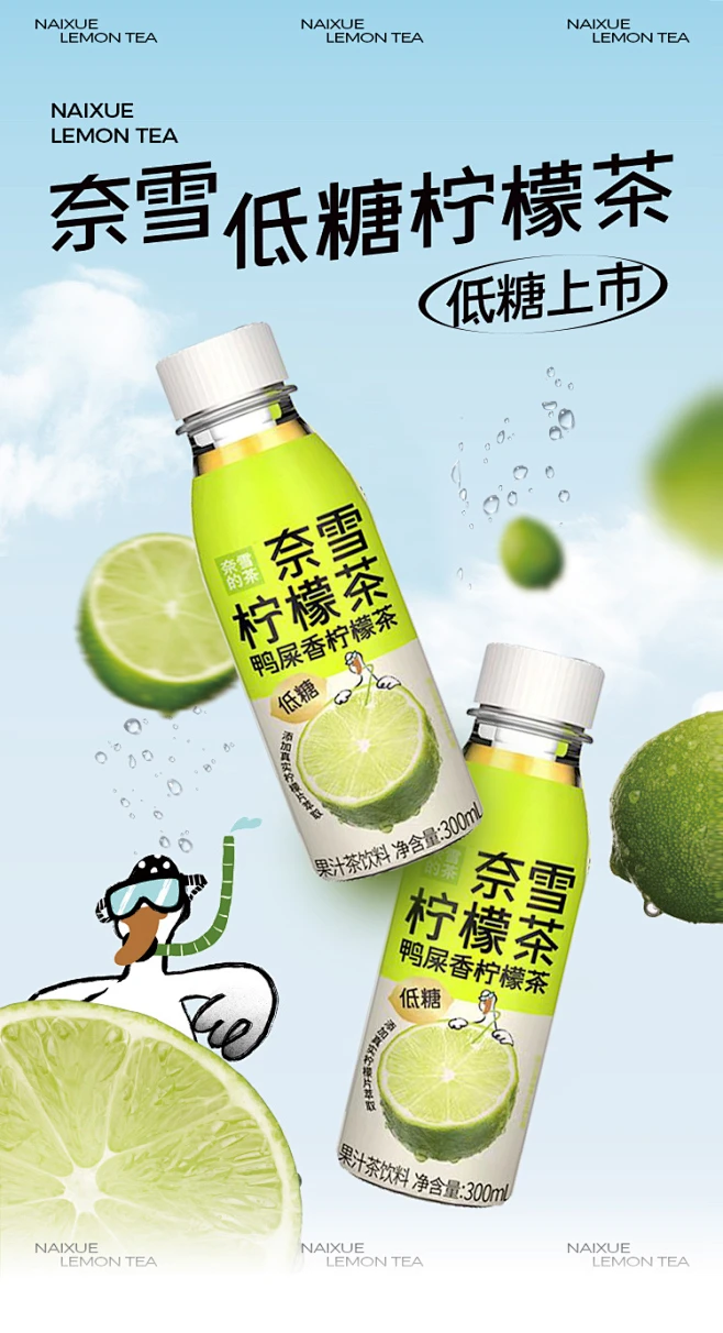 奈雪的茶鸭屎香柠檬茶300ml*24瓶装整箱低糖清爽果汁茶饮料饮品-tmall.com天猫-花瓣网