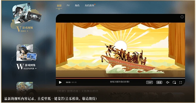 鸣潮×WeGame-2.3周年翻倍福利活动页-花瓣网