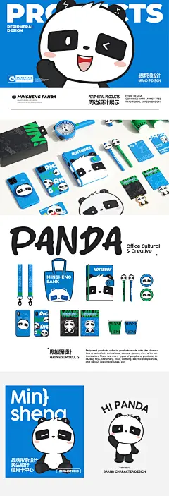 cartoon Character design Panda 吉祥物 Ip形象 卡通形象 熊猫 插画 cute Mascot-花瓣网