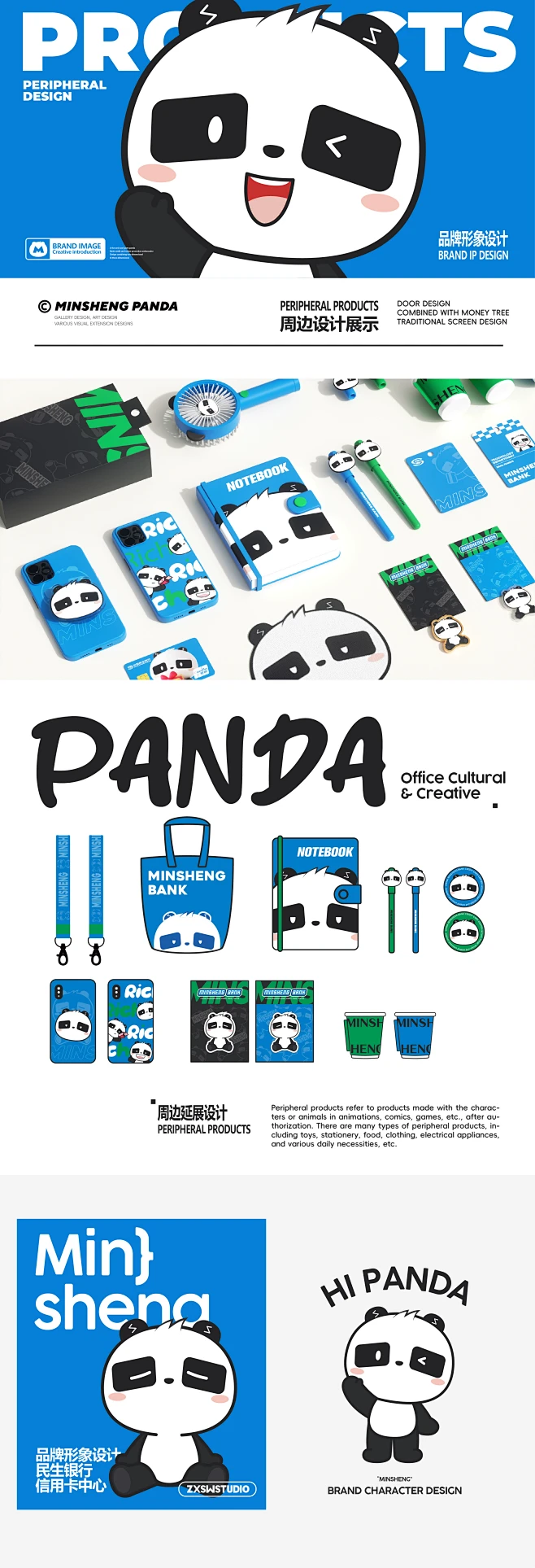 cartoon Character design Panda 吉祥物 Ip形象 卡通形象 熊猫 插画 cute Mascot-花瓣网