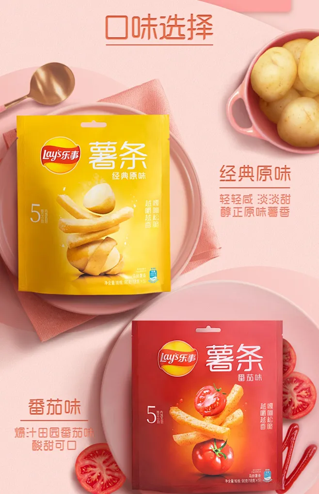 乐事真脆薯条三兄弟原味90g*6/80g*6休闲办公室小吃零食大礼包-tmall.com天猫-花瓣网