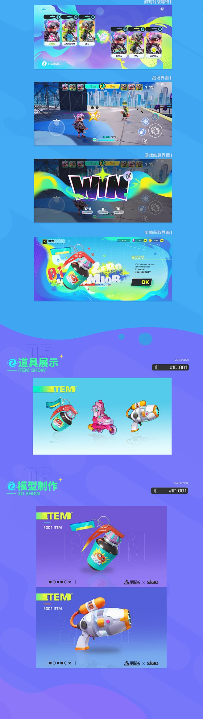 《ZERO TASK》“潮流盲盒风格”设计复盘-文章/案例研究/教程-GAMEUI.NET-游戏UI/UX学习、交流、分享平台-花瓣网