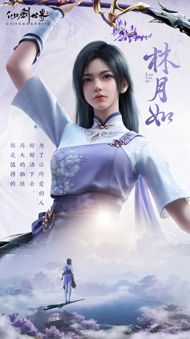 旧忆新缘 | 林月如 - 仙剑世界综合讨论 - TapTap 仙剑世界论坛-花瓣网