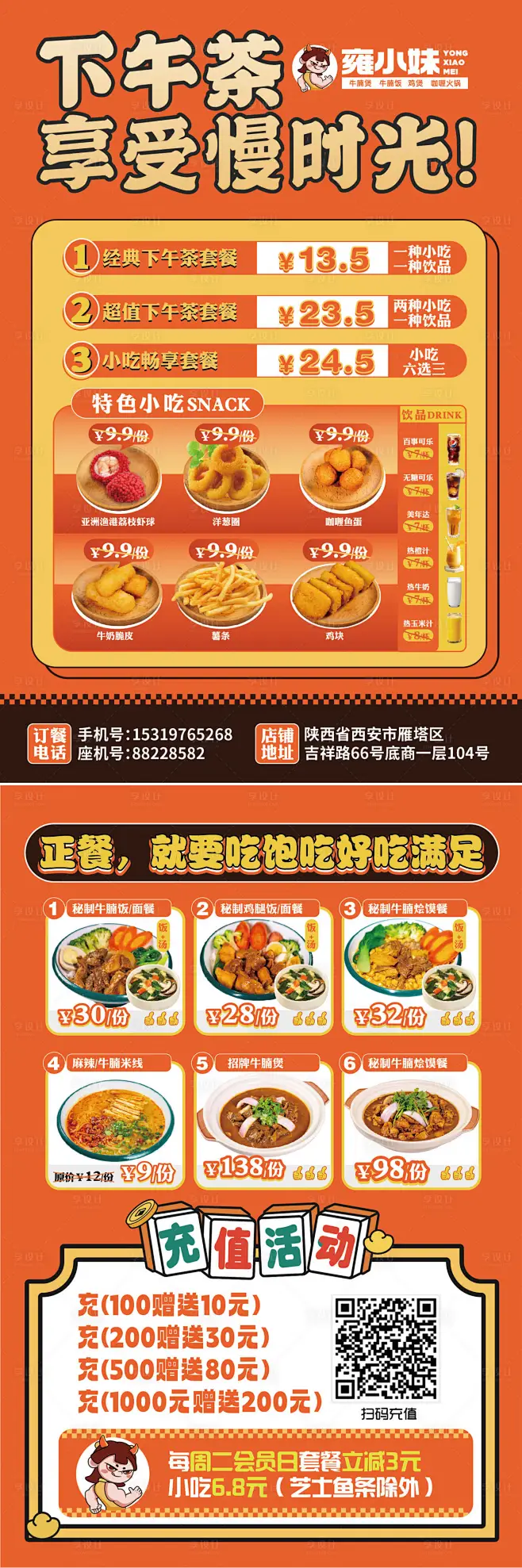 餐饮美食套餐活动DM宣传单-素材库-sucai1.cn-花瓣网