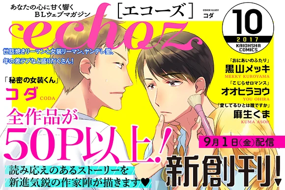 【Gushnet】GUSH編集部の最強BL情報局图片_游戏卡通插画版式设计参考图片素材-花瓣网