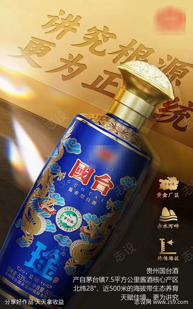 白酒宣传海报-设计导航-shejidh.cn-花瓣网