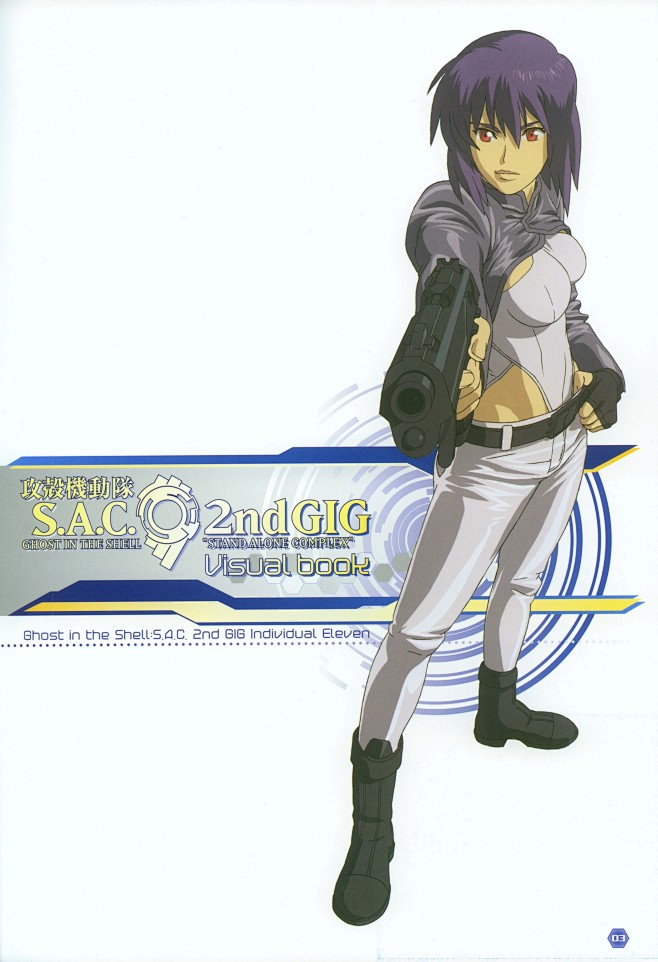 Stand Alone Complex 2nd GIG - Visual Book -003