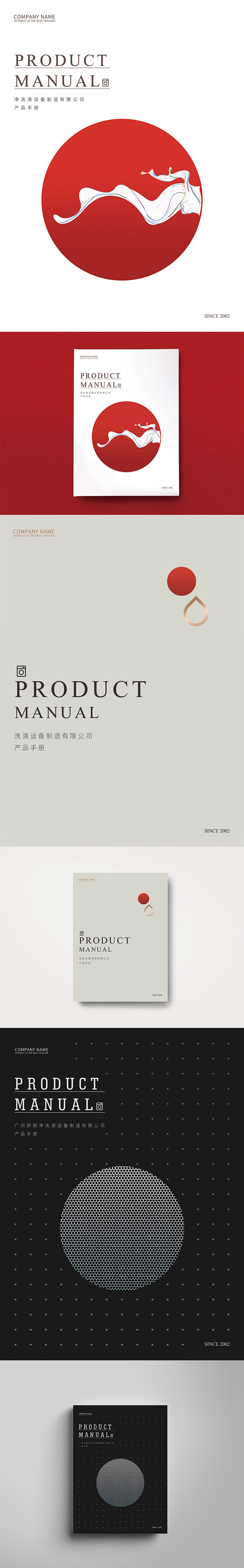 简约高级书籍产品封面设计-素材库-sucai1.cn