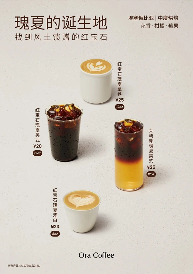 华中首店‼Ora Coffee开业倒计时⏳_1_武汉万象城_来自小红书网页版-花瓣网