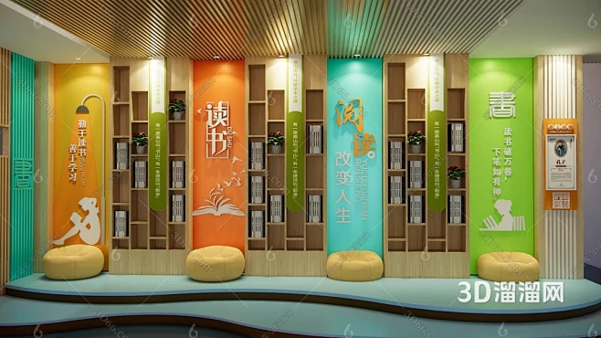 现代校园文化读书角3D模型-花瓣网