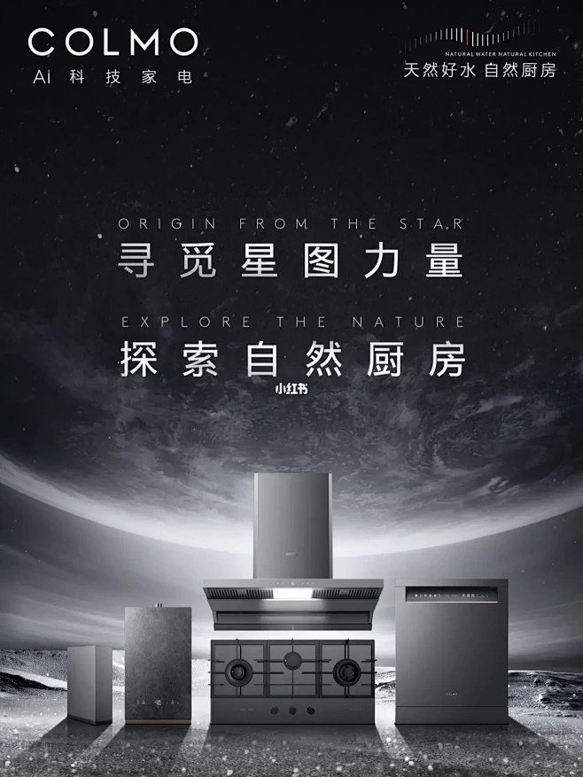 NEW ｜COLMO AVANT套系星图厨房-花瓣网