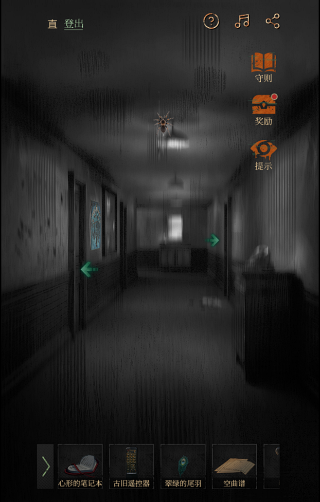 重返未来1999-H5活动游戏-旅馆惊魂夜