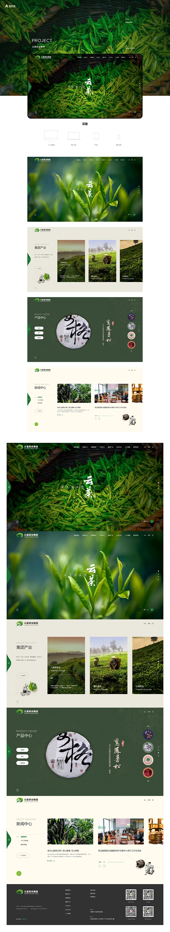 2021 近期网站首页_王闪闪_【68Design】-花瓣网