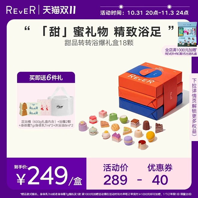Rever乐若转转浴爆 甜品泡脚精油球足浴包泡脚药包浴盐浴球礼物-tmall.com天猫