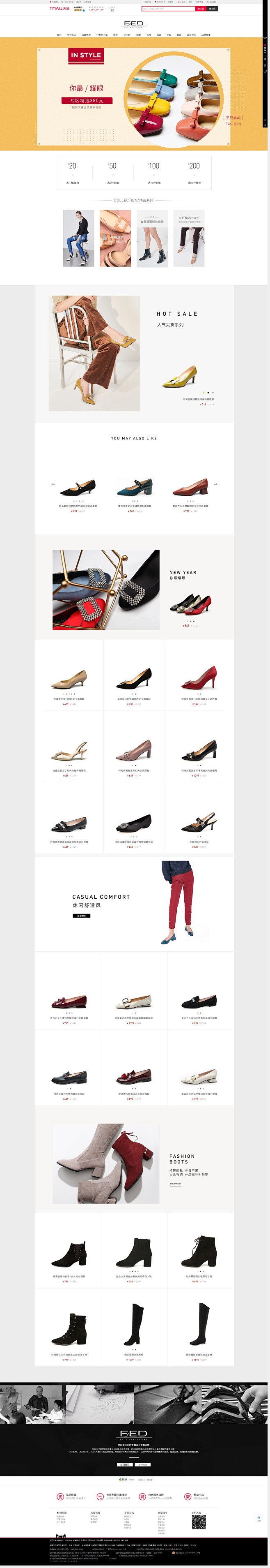 首页-fed旗舰店-天猫Tmall-花瓣网