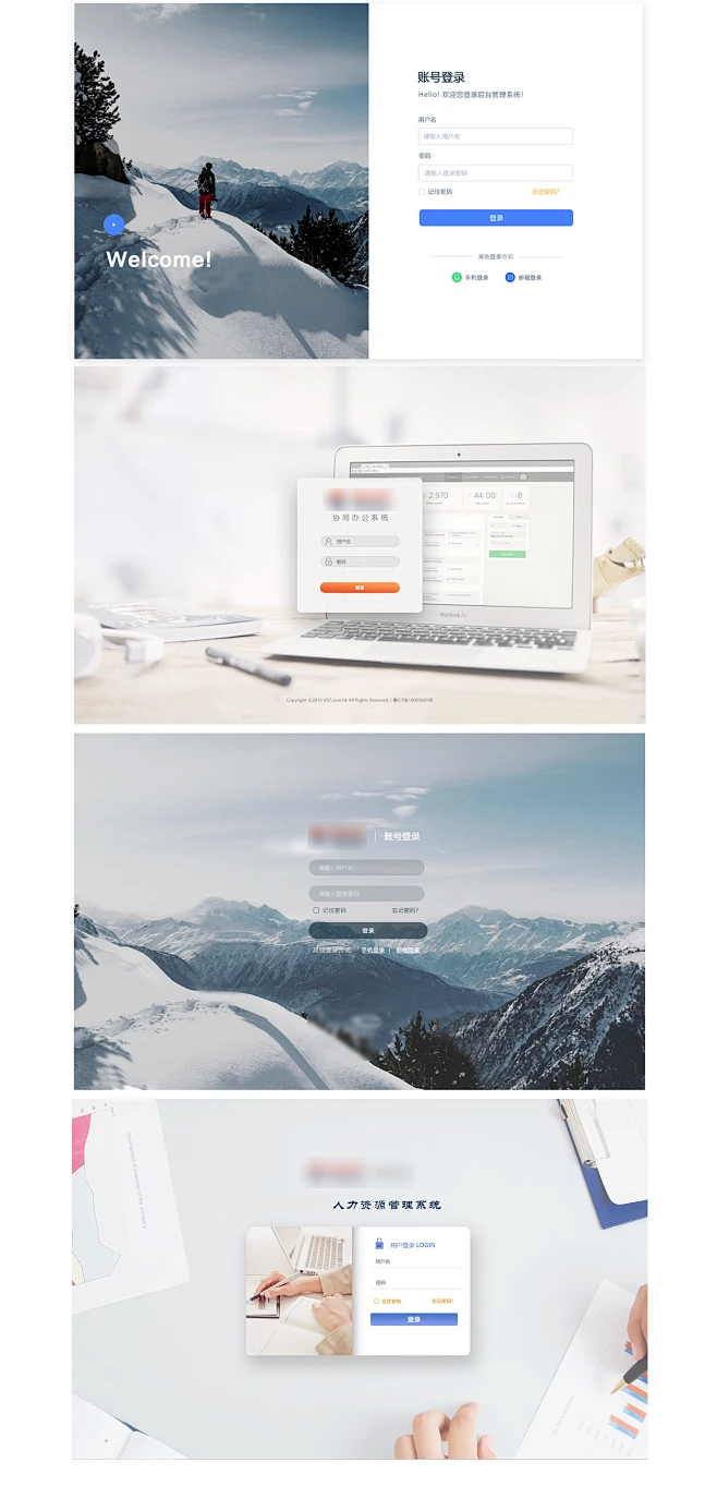 web登录页分享-UICN用户体验设计平台-花瓣网