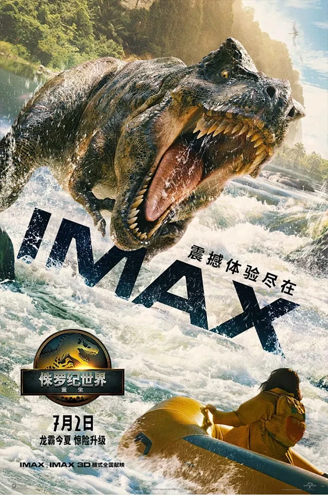 IMAX侏罗纪世界：重生-花瓣网