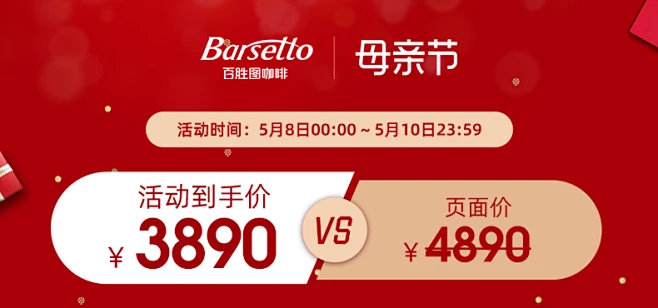 Barsetto/百胜图二代S双加热商用半自动咖啡机家用意式研磨一体机-tmall.com天猫-花瓣网