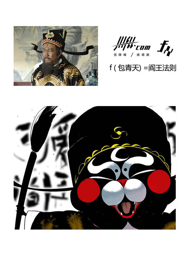 jiifll-FX-5-月亮-月牙-中秋-包公-包拯- 包青天-悬疑-漫画-智斗-铁面无私-月饼