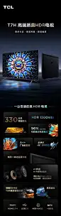 【TCL85T7H】TCL电视-85T7H-85英寸-HDR-1300nits-330分区-4K-144Hz-2-花瓣网