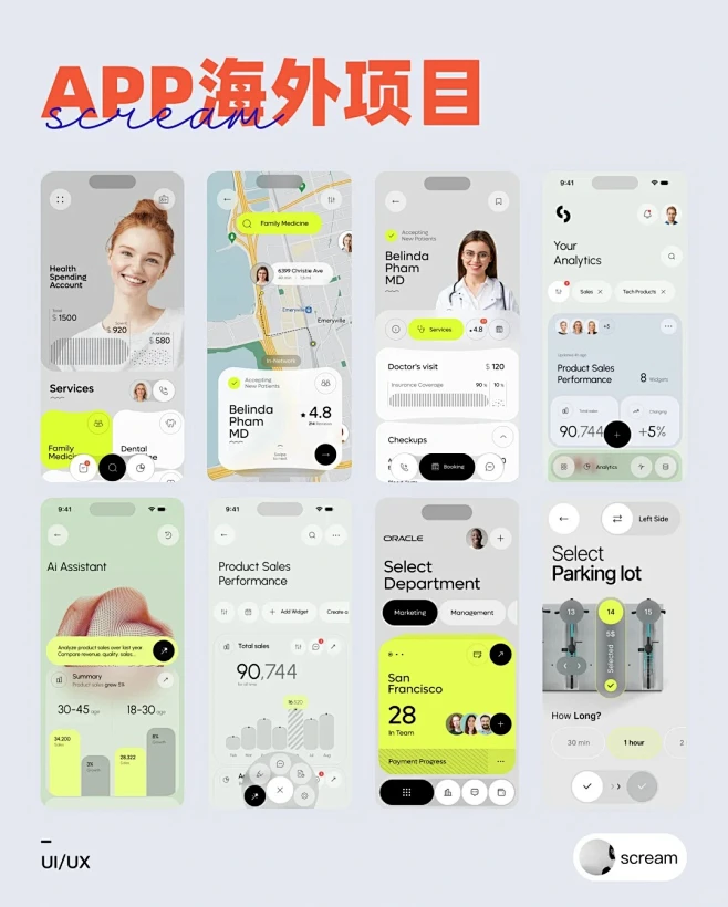 App概念稿_海外项目_1_scream（UI设计师）_来自小红书网页版-花瓣网