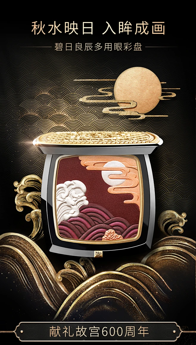 毛戈平故宫IP定制碧日良辰多用眼彩盘眼影哑光高光修饰官方正品-tmall.com天猫-花瓣网