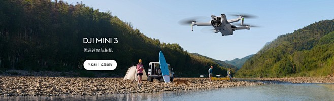 DJI大疆官方旗舰店