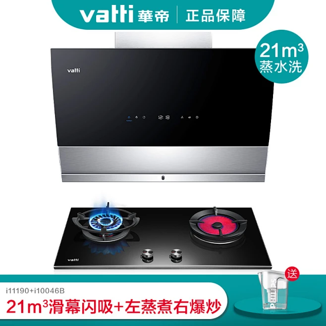 华帝i11090+i10046B/49B侧吸抽油烟机燃气灶套装烟机灶具套餐组合-tmall.com天猫-花瓣网
