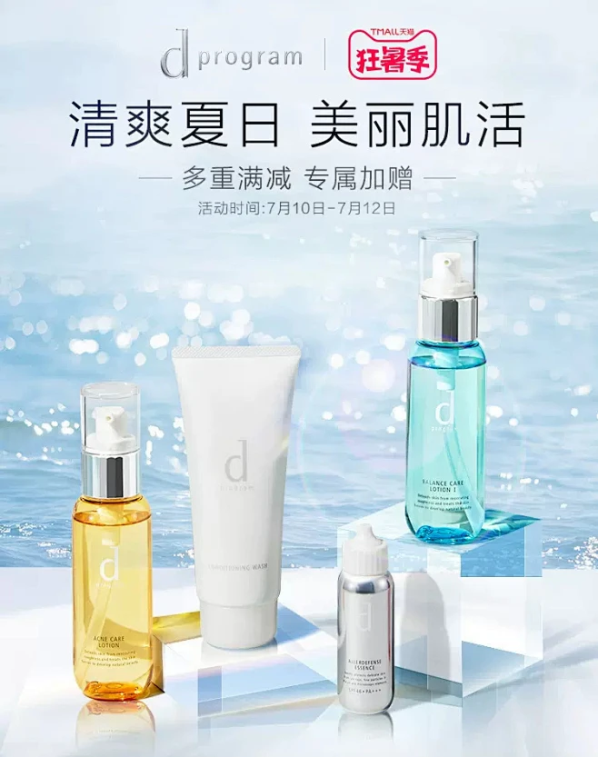 dprogram安肌心语官方旗舰店-花瓣网