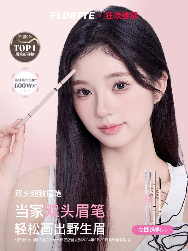 FLORTTE花洛莉亚旗舰店图片_S-首页-排版参考图片素材-花瓣网