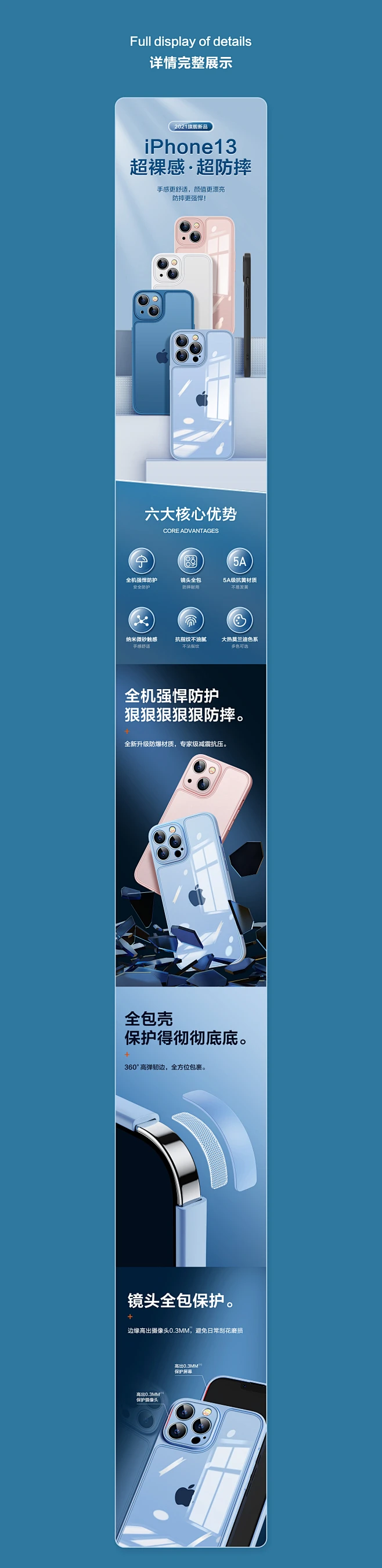 2021详情页×2_席全_【68Design】-花瓣网