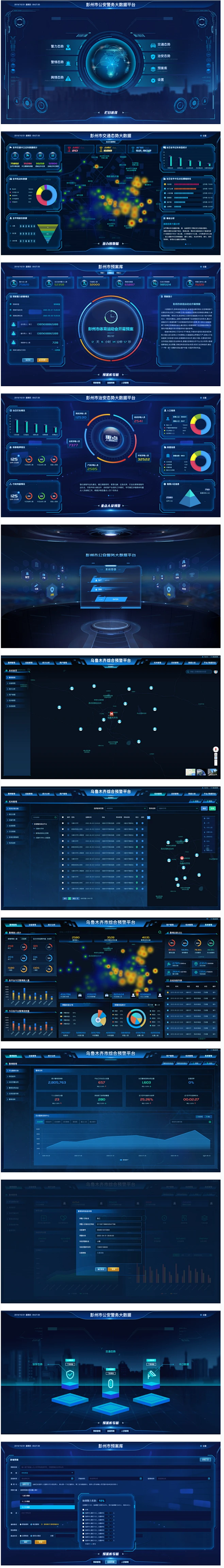 大数据可视化效果图_敬雨洁_【68Design】-花瓣网