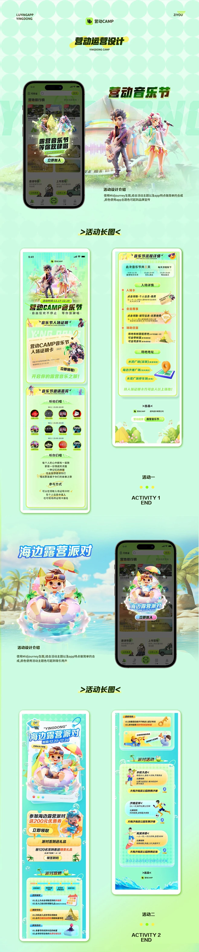 UI作品集-APP-UICN用户体验设计平台-花瓣网