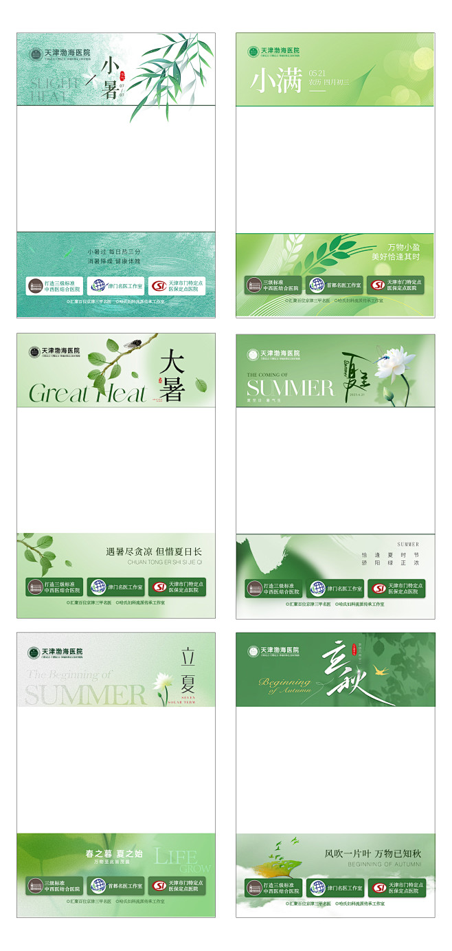 二十四节气视频封面图-素材库-sucai1.cn