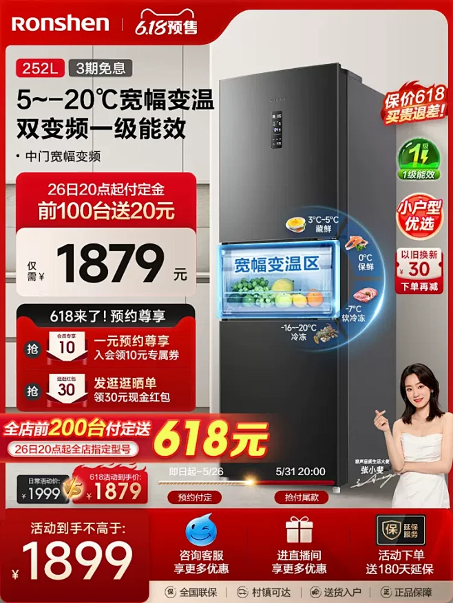 容声252L三开门冰箱家用一级能效变频节能风冷无霜小型租房电冰箱-tmall.com天猫-花瓣网