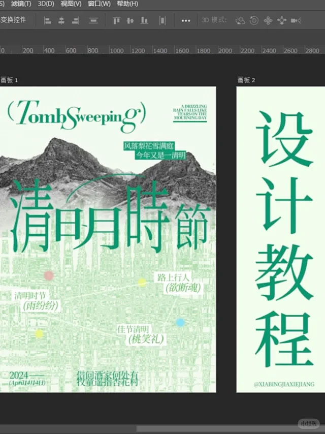 高级主视觉 - 小红书搜索-花瓣网