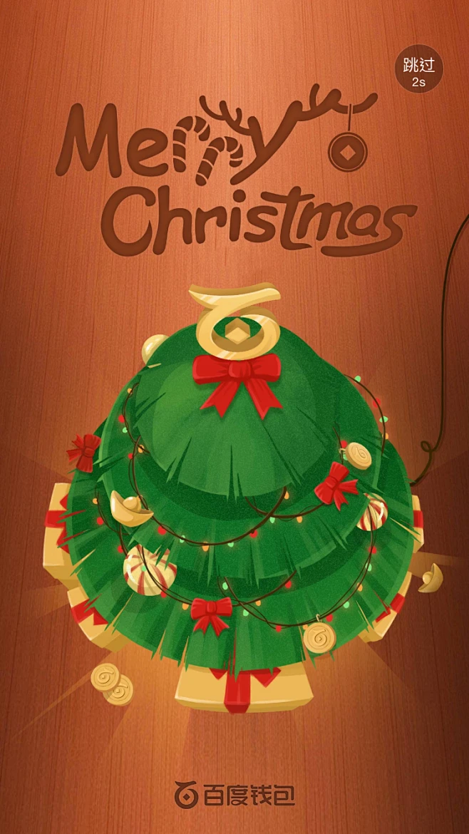 百度钱包 2016圣诞节 #闪屏# #APP# #启动页# #欢迎页# #引导页# #插图# #插画# 采集@GrayKam-花瓣网