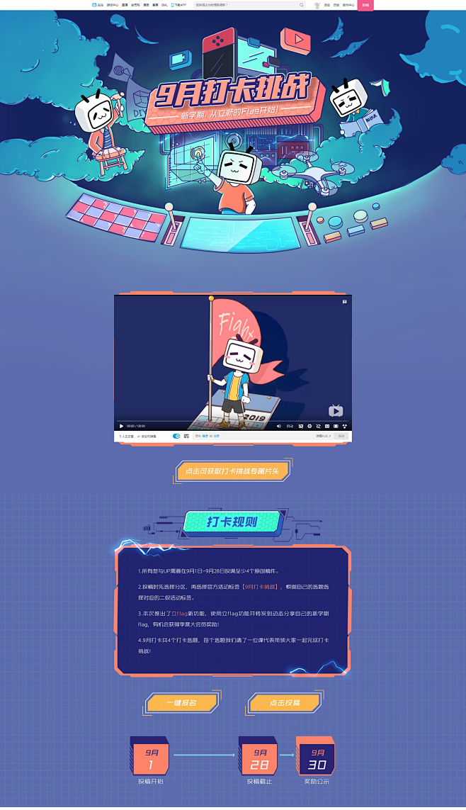 9月打卡挑战 _Acfun/bilibili_T20191216 #率叶插件，让花瓣网更好用_http://ly.jiuxihuan.net/?yqr=17111136#