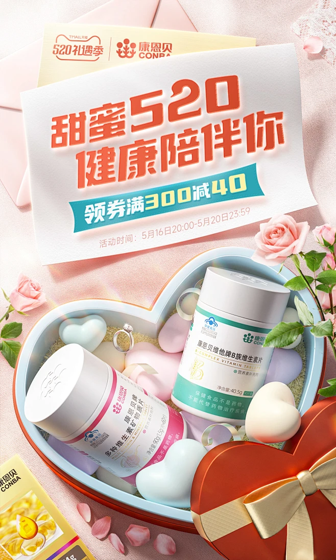 2023-520-康恩贝-花瓣网