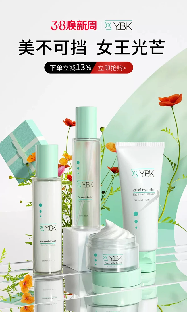 @佑佑佑小溪 采集 春天 春季 绿色植物 化妆品 美妆 洗护个护 保健品 大促无线海报kv YBK旗舰店-花瓣网